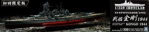 AOSHIMA 1/350 Ironclad (Steel Ship) Battleship Kongo 1944 - Discovery ...
