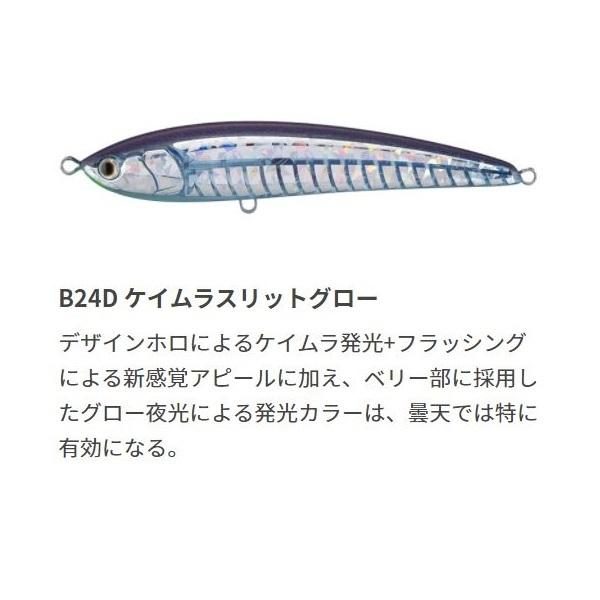 Maria Offshore Plug Legato F190 B24D Keimura Slit Glow - Discovery ...