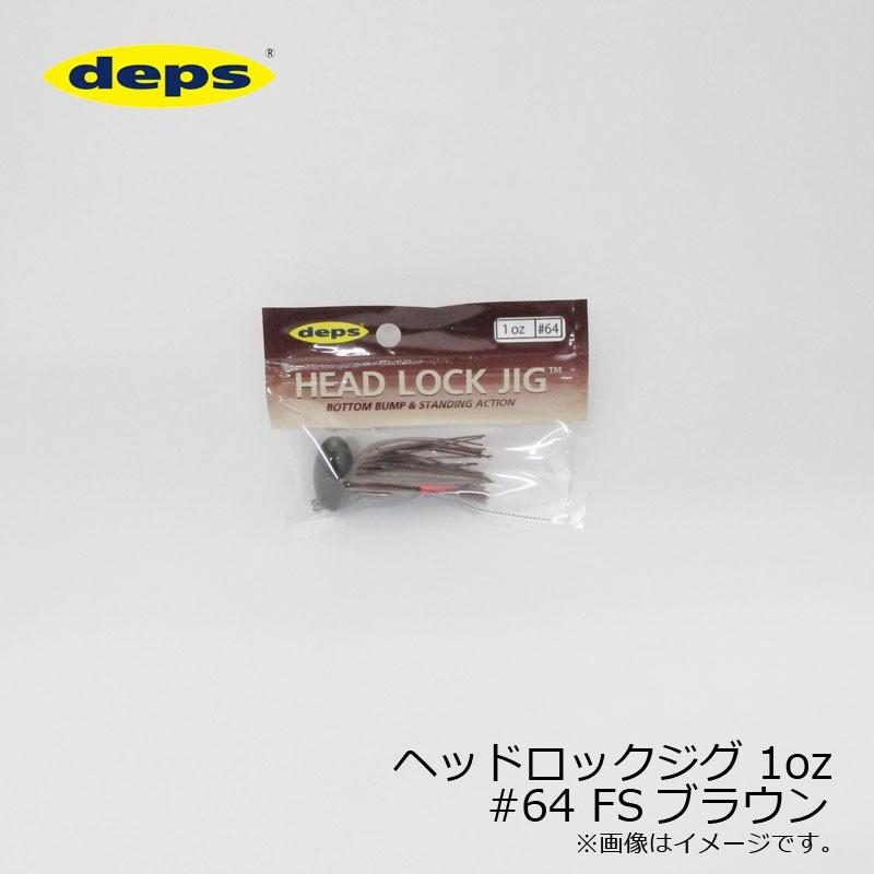 DEPS Lures Saltwater Headlock Jig 1oz #64 FS Brown - Discovery Japan Mall