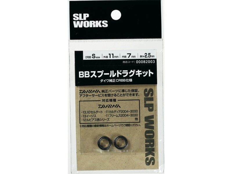Daiwa SLP Works BB Spool Drag Kit S - Discovery Japan Mall