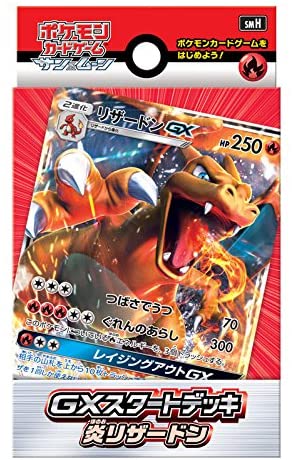 Pokemon Card Game Sun & Moon "GX Start Deck Lizardon" - Discovery Japan ...