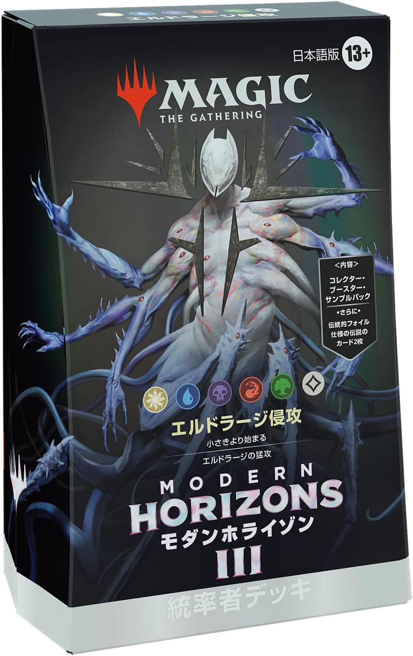 Magic: The Gathering Modern Horizons 3 Commander Deck "Eldrazi Invasion ...