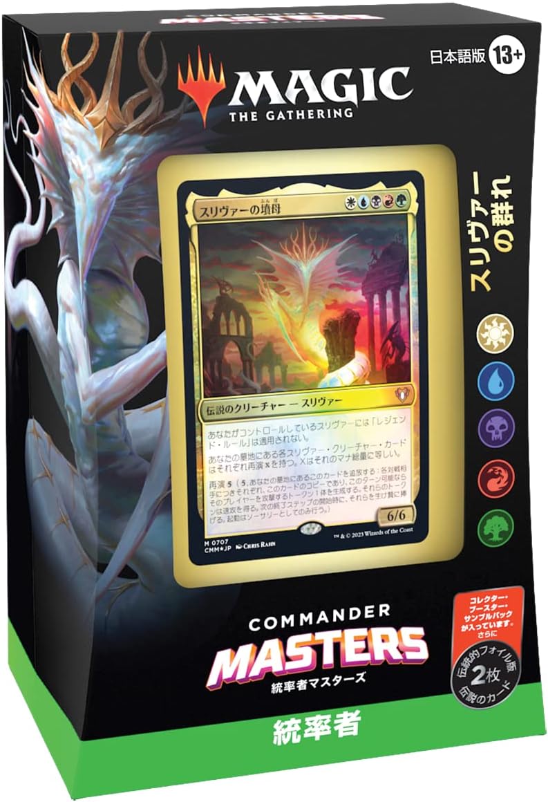 Magic the Gathering "Commander Masters" Commander Deck Japanese Version ...