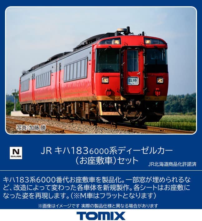 TOMIX N gauge JR Kiha 183 6000 series parlor car 98523 railroad model diesel car - Discovery ...