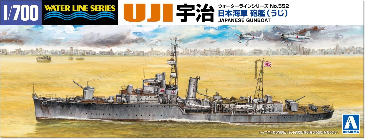 Aoshima Bunka Kyozaisha 1/700 Waterline Series Japanese Navy Gunboat ...