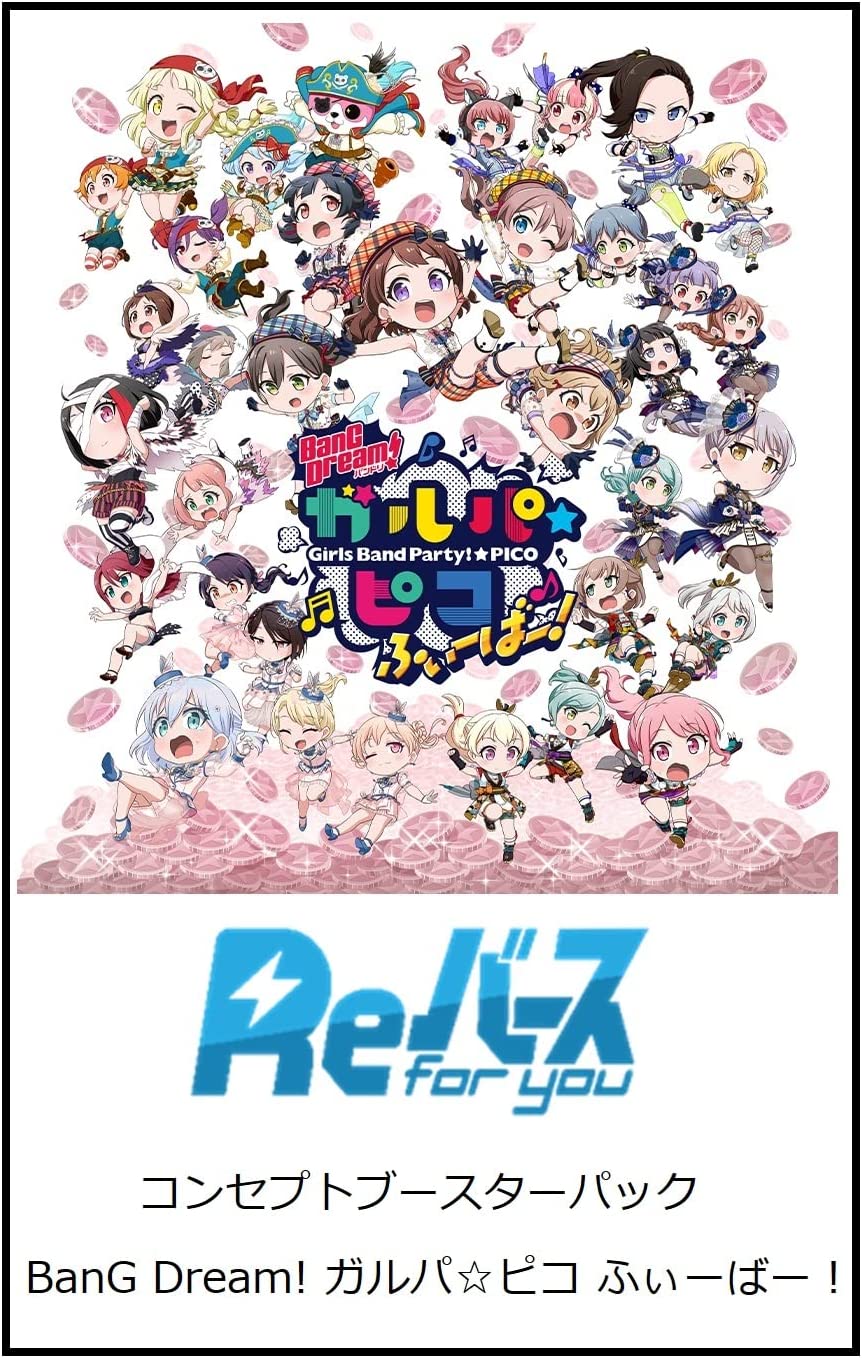 Reverse for you Concept Booster Pack BanG Dream! Garupa Pico Fever! Box ...
