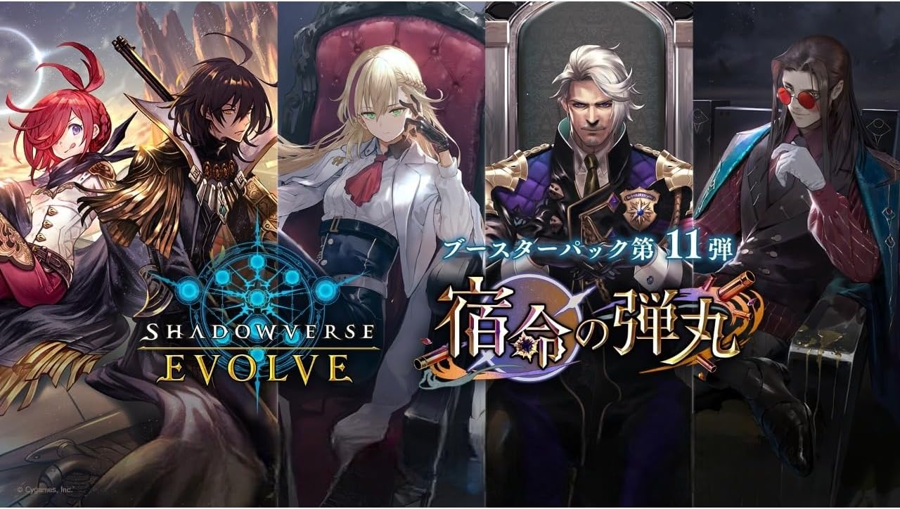 Shadowverse EVOLVE Booster Pack 11 "Bullet of Destiny" BOX - Discovery Japan Mall