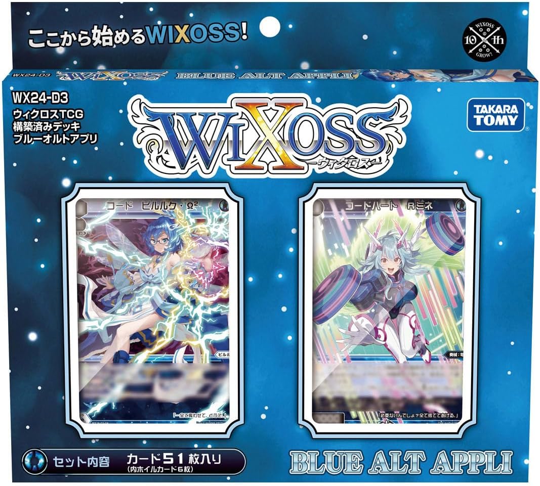 WIXOSS WX24-D3 TCG Pre-constructed Deck BLUE ALT APPLI - Discovery ...