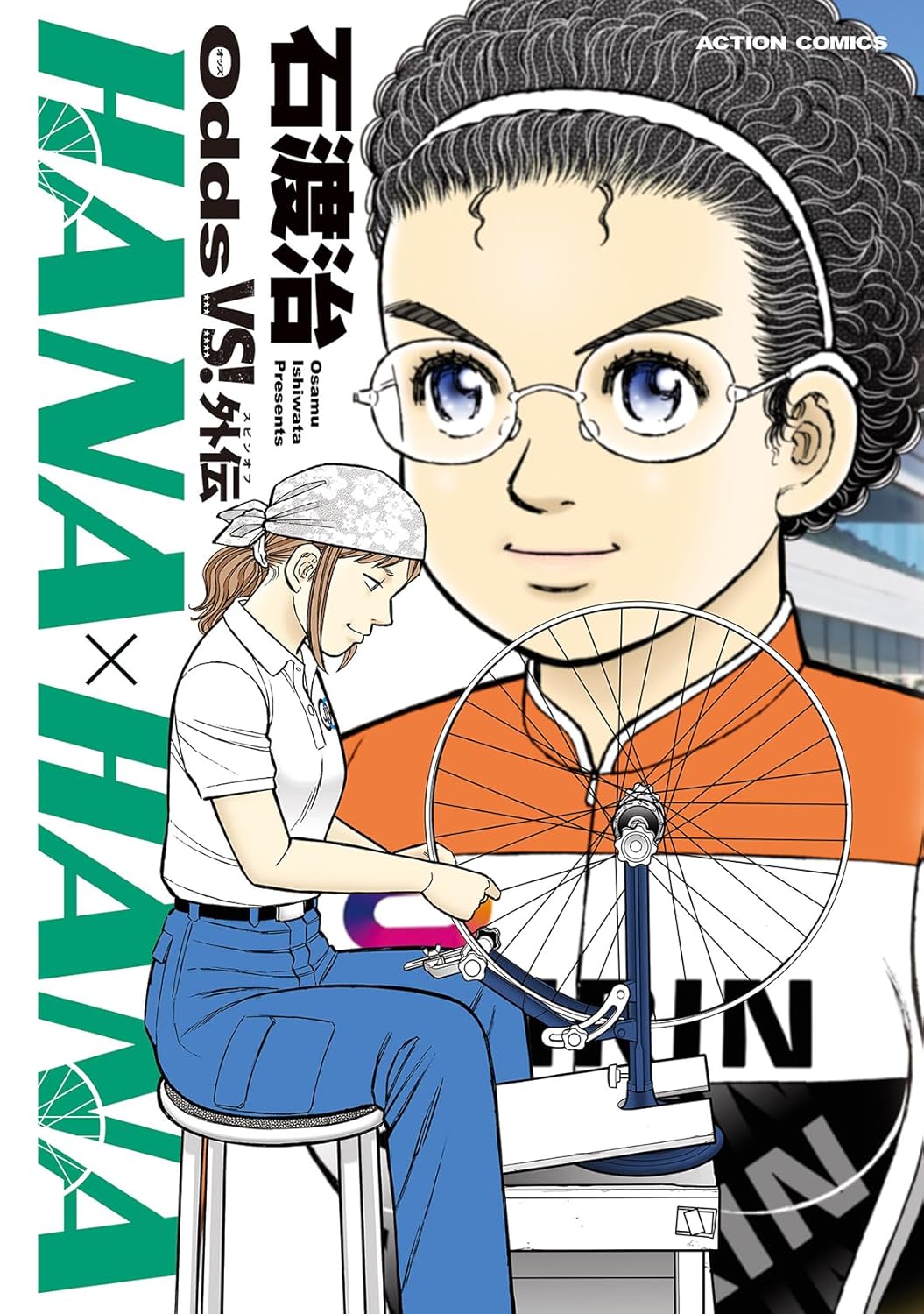 Odds VS! Gaiden HANA ~HANA (Action Comics) - Discovery Japan Mall