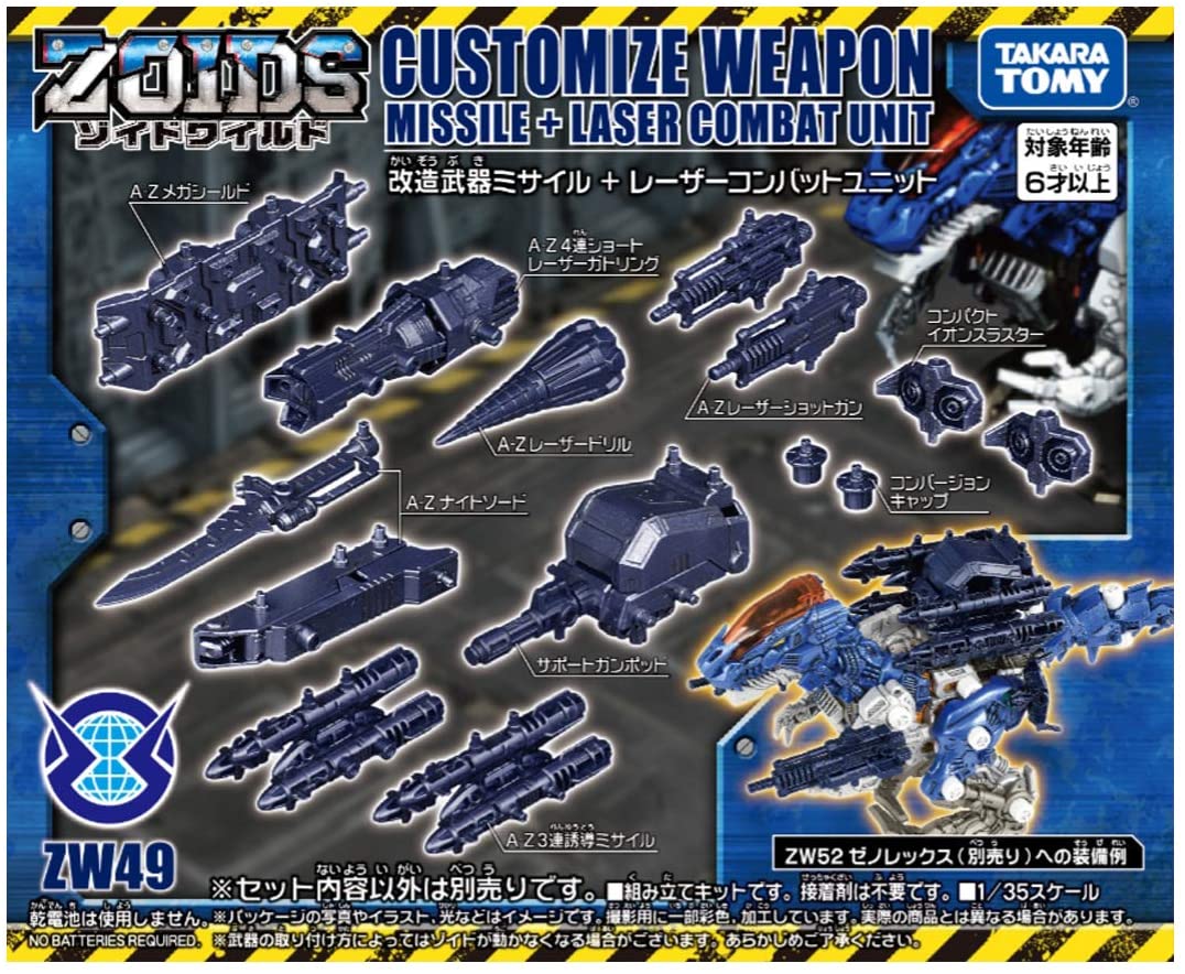 ZOIDS Zoids Wild ZW49 Modified Weapon Missile + Laser Combat Unit ...