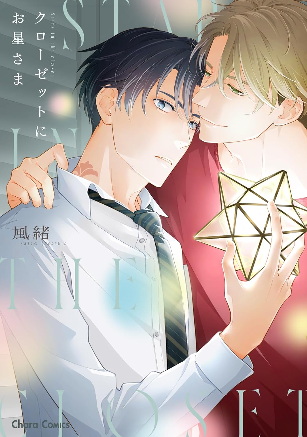 Stars in the Closet (Chara Comics) - Discovery Japan Mall