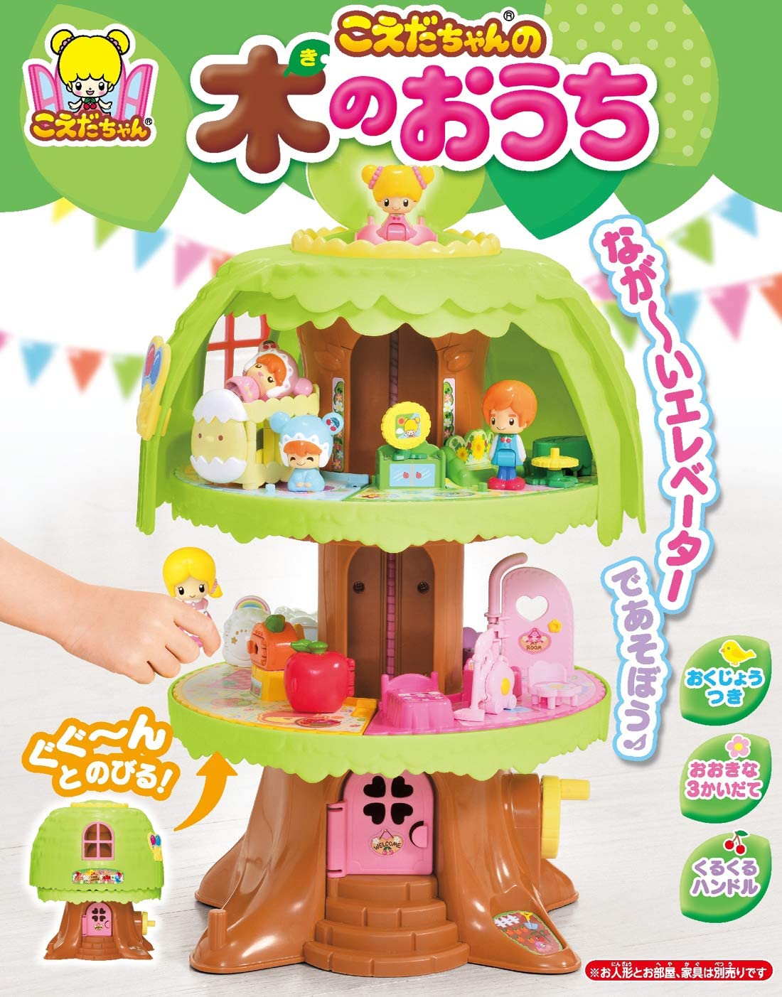 Koeda-chan Koeda-chan's tree house - Discovery Japan Mall
