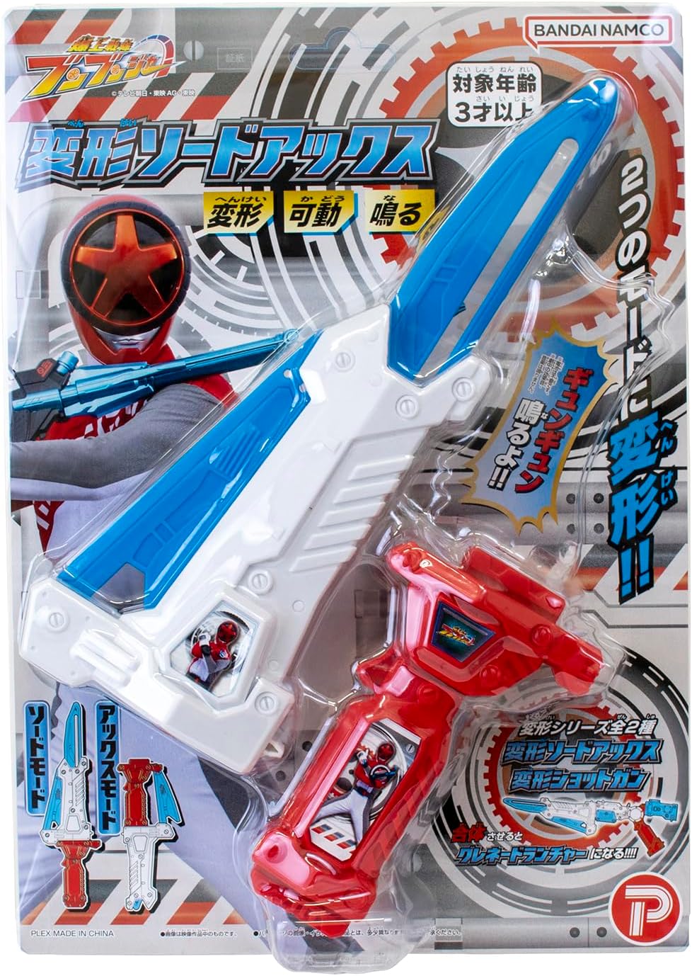 Plex Bakujo Sentai Bunbunger Transformable Sword Axe Toy Pretend Play ...