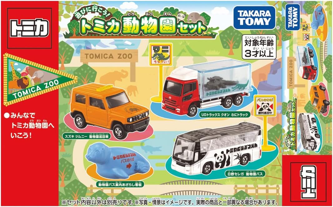Takara Tomy Tomica gift Let's go play! Tomica zoo set minicar toy 3 ...