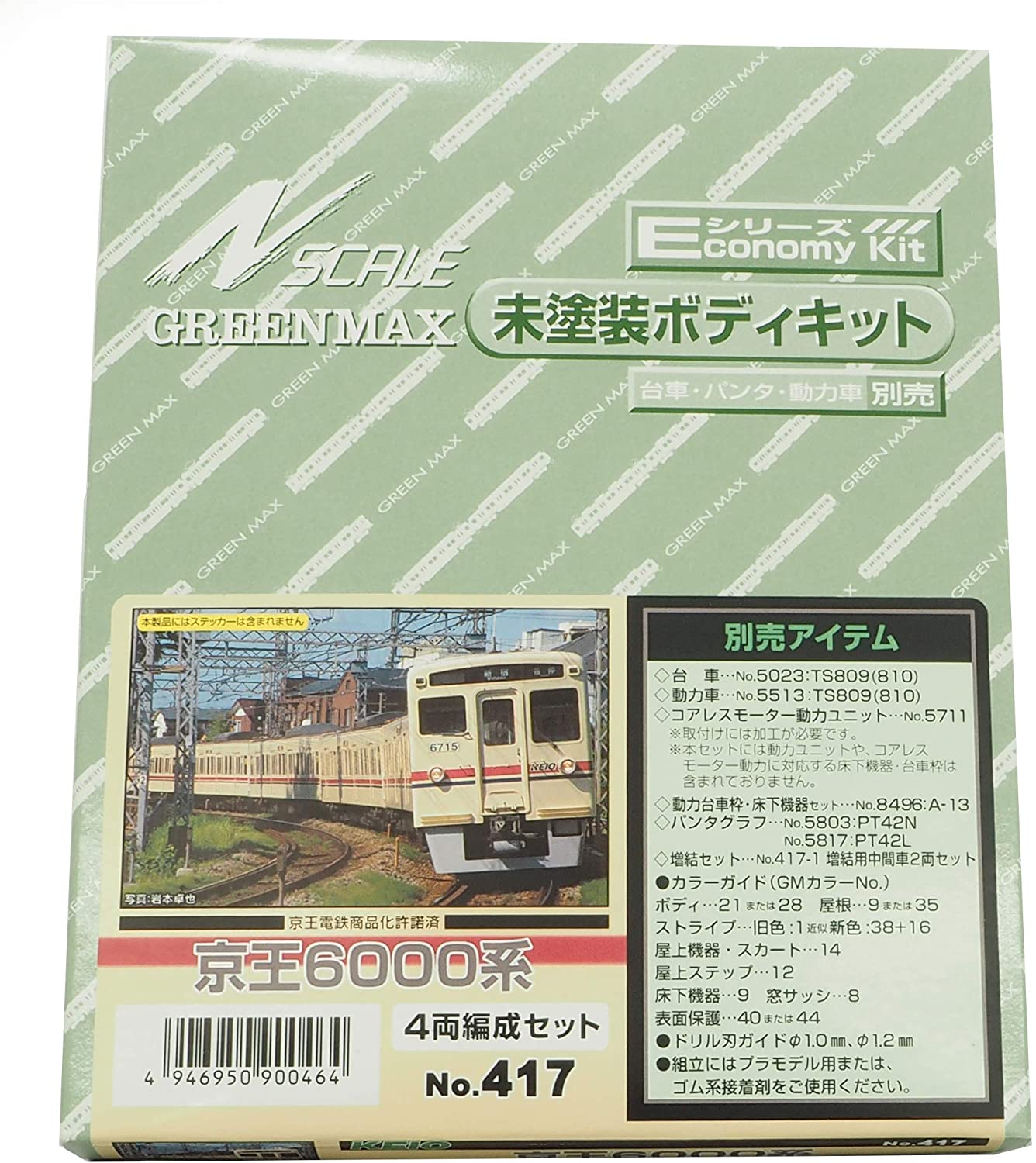 Greenmax N gauge Keio 6000 series 4-car train set 417 Model train ...
