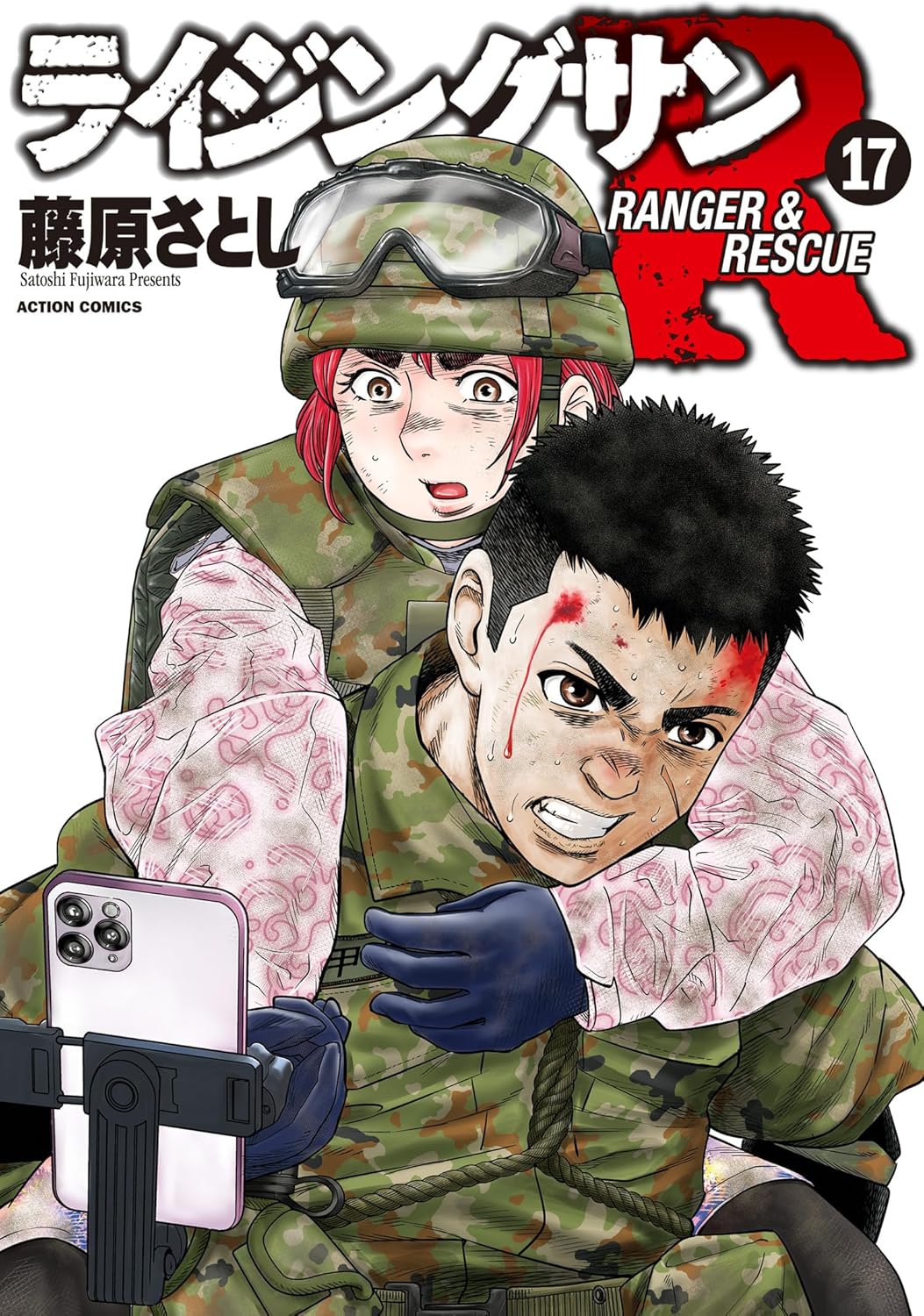 Rising Sun R: 17 (Action Comics) - Discovery Japan Mall