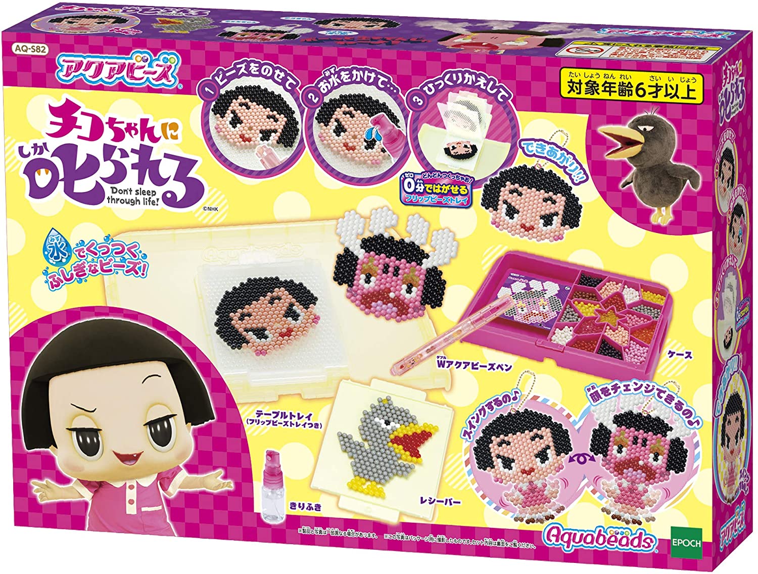 Aqua beads Chiko-chan scolds me! - Discovery Japan Mall