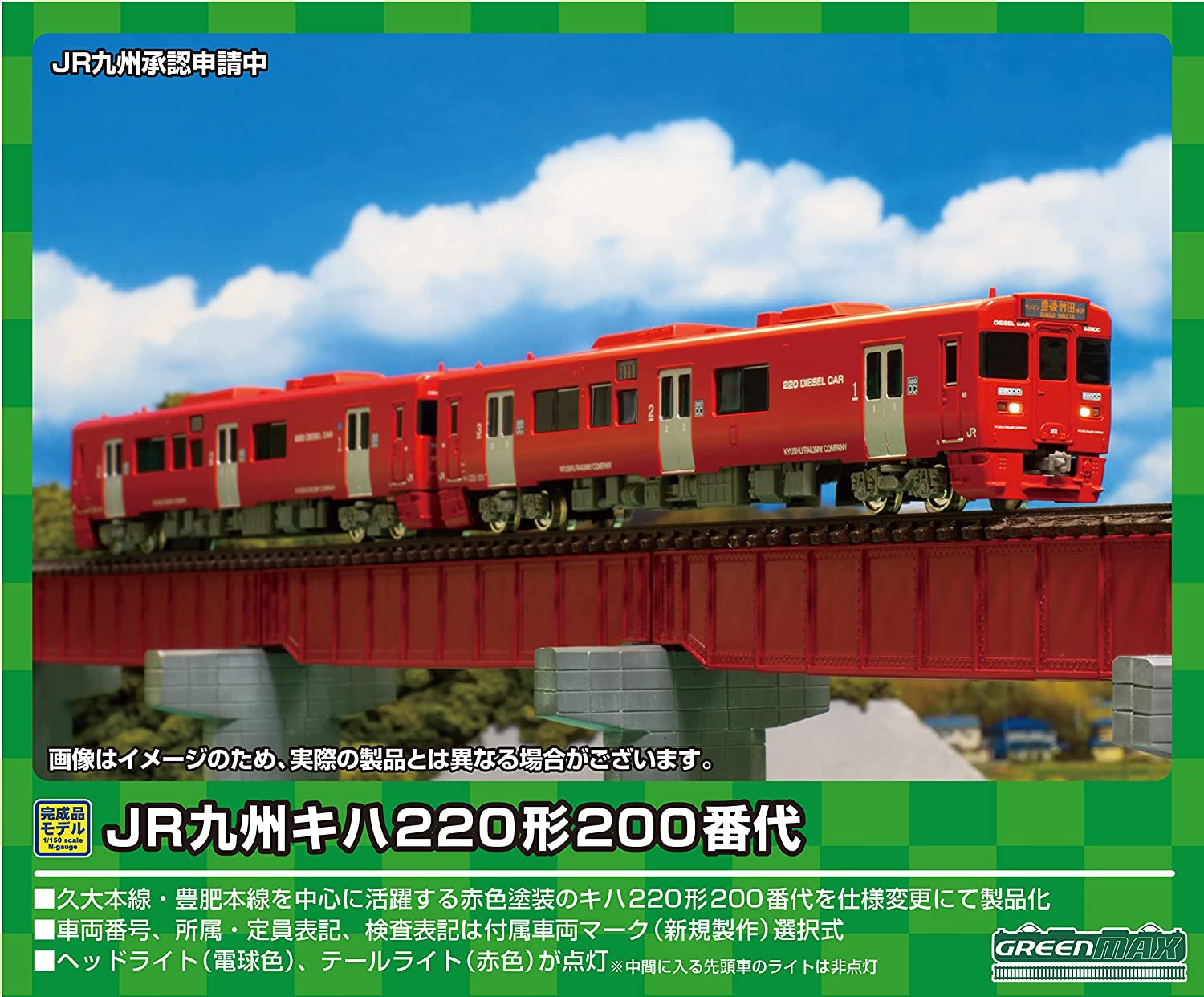 Green Max N Gauge JR Kyushu Kiha 220 Type 200 2-Car Train Set Powered ...
