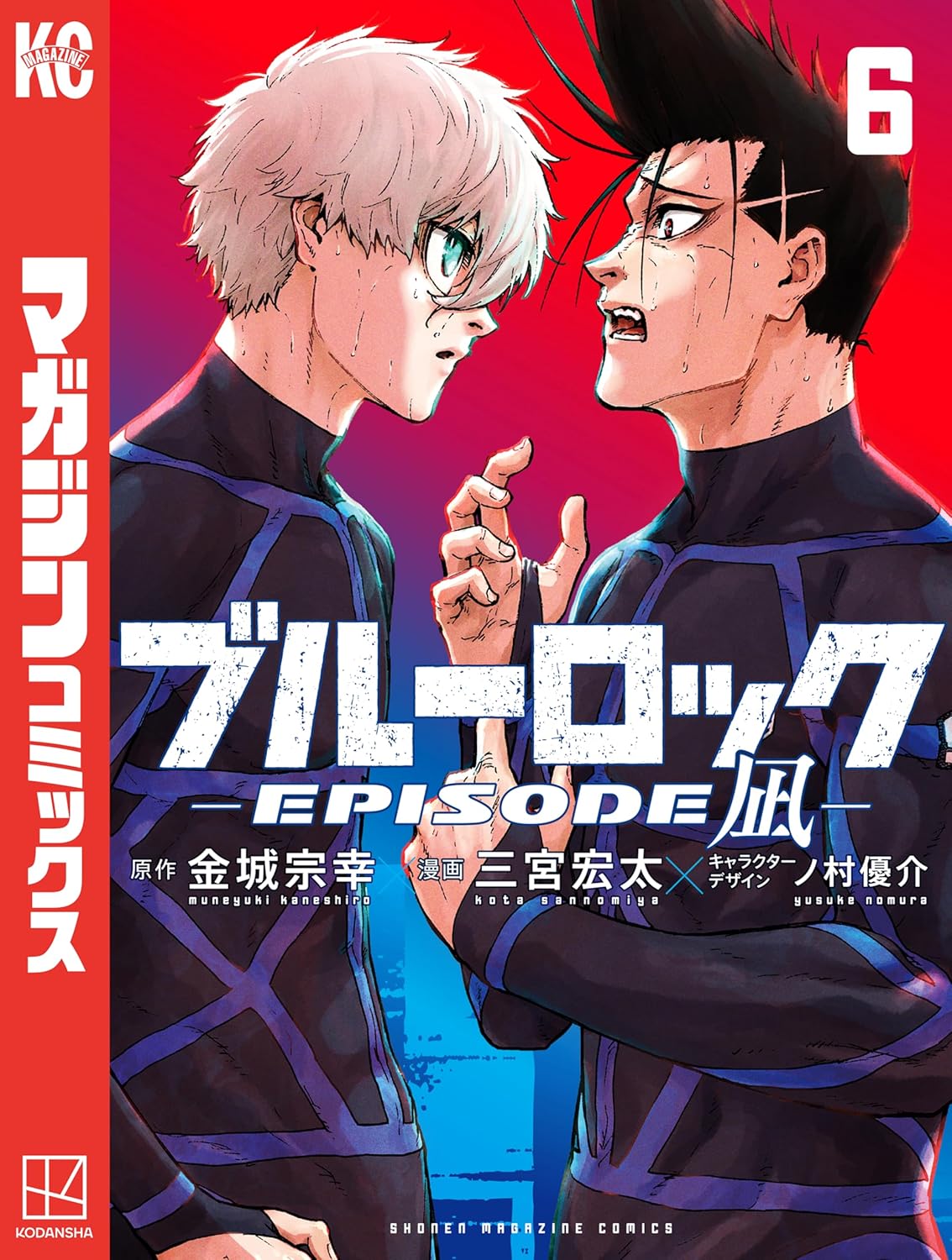 Blue Lock -EPISODE Nagi- (6) (Weekly Shonen Magazine Comics ...