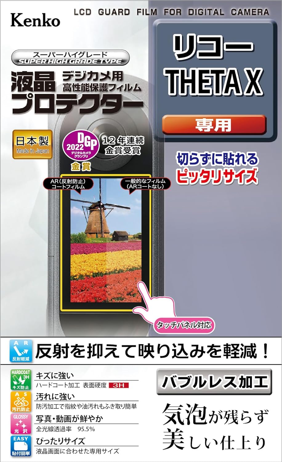 Kenko LCD Protective Film LCD Protector for RICOH THETA X Exclusive ...