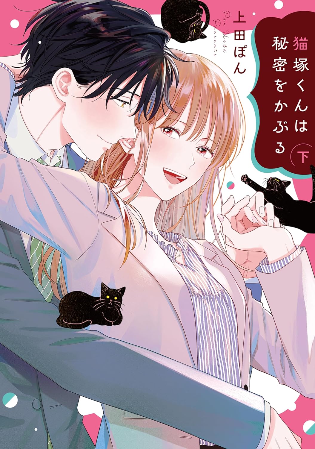 Nekozuka-kun has a secret (Part 2) (CITR COMICS) - Discovery Japan Mall