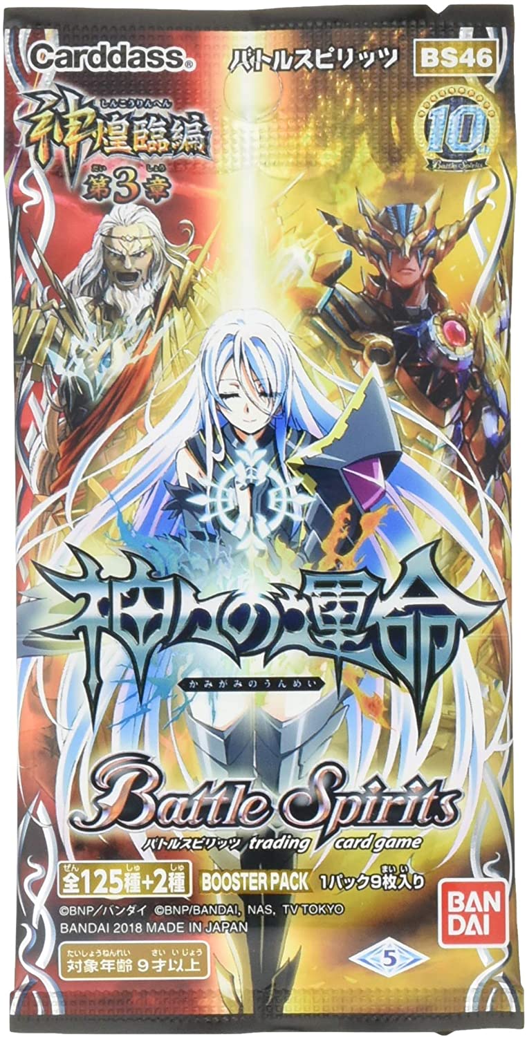 Battle Spirits Shinko Rin Chapter 3 Fate of the Gods Booster Pack [BS46 ...