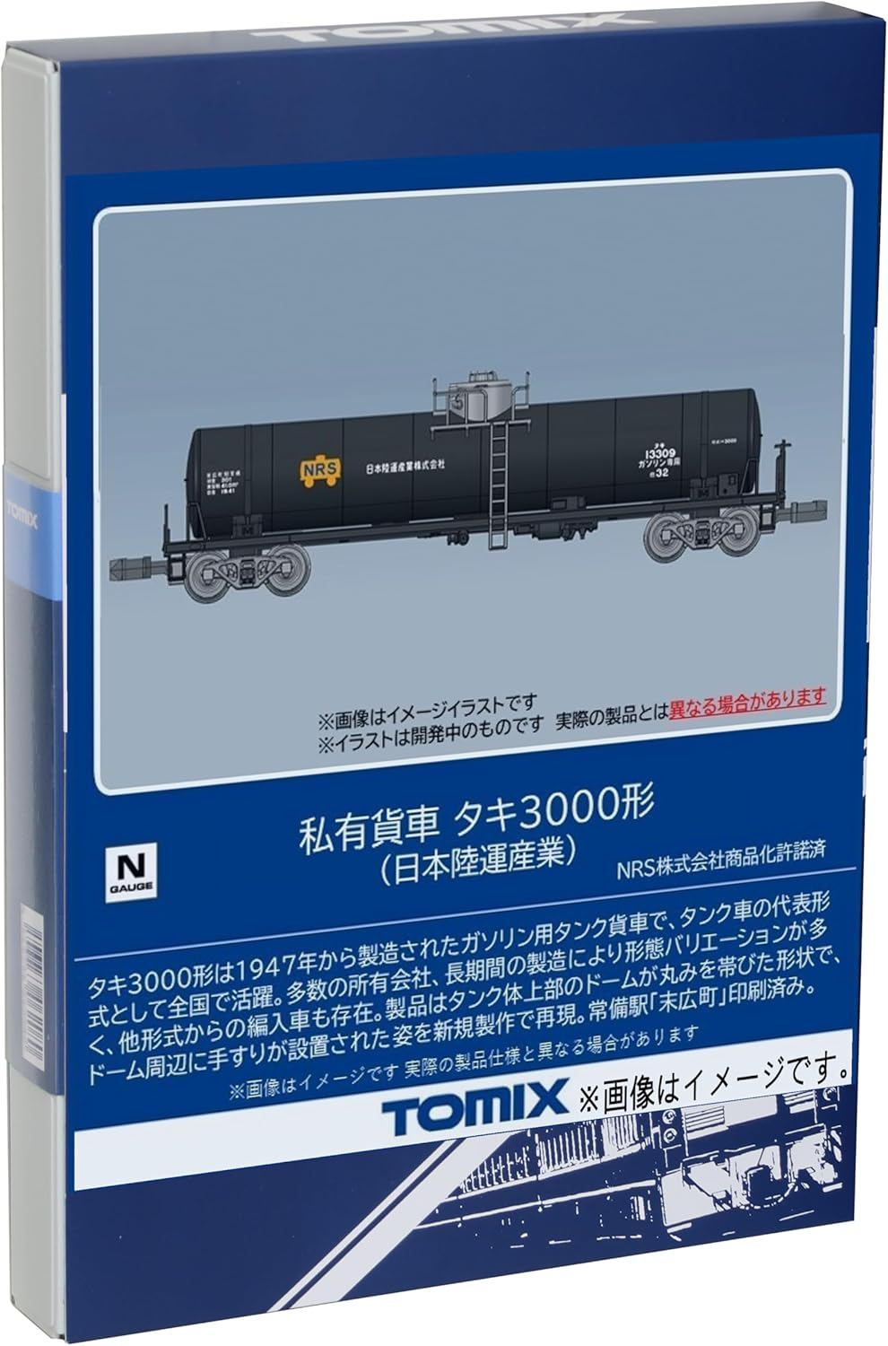 TOMIX 8754 N Gauge Private Freight Car Taki 3000 Type Japan Transport ...