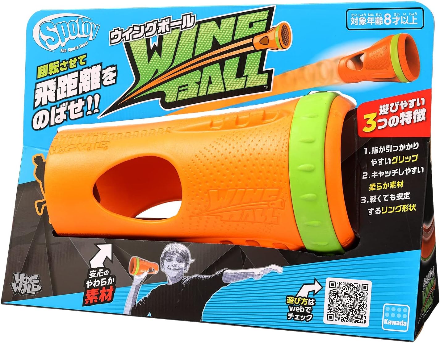 Kawada Spotoy Wing Ball KST-10 - Discovery Japan Mall