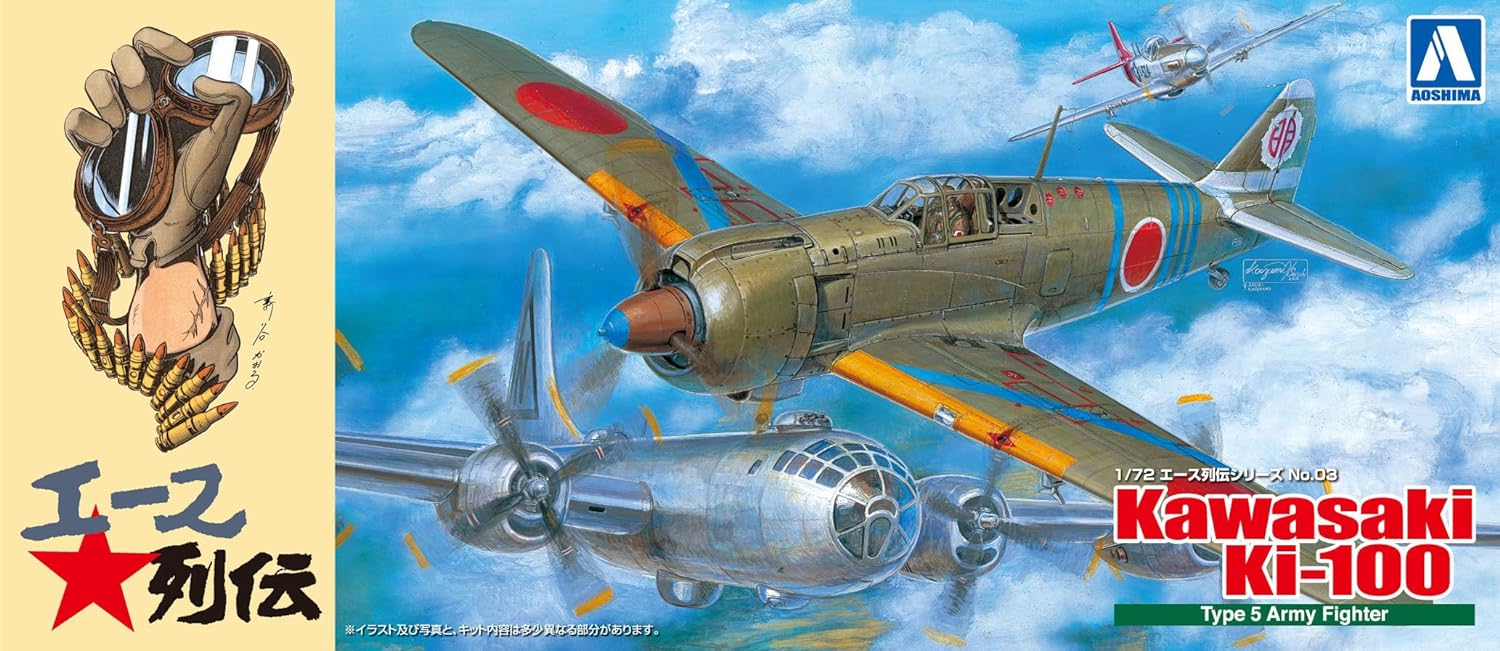 Aoshima Bunka Kyozaisha 1/72 Ace Retsuden Series No.3 Japanese Army ...