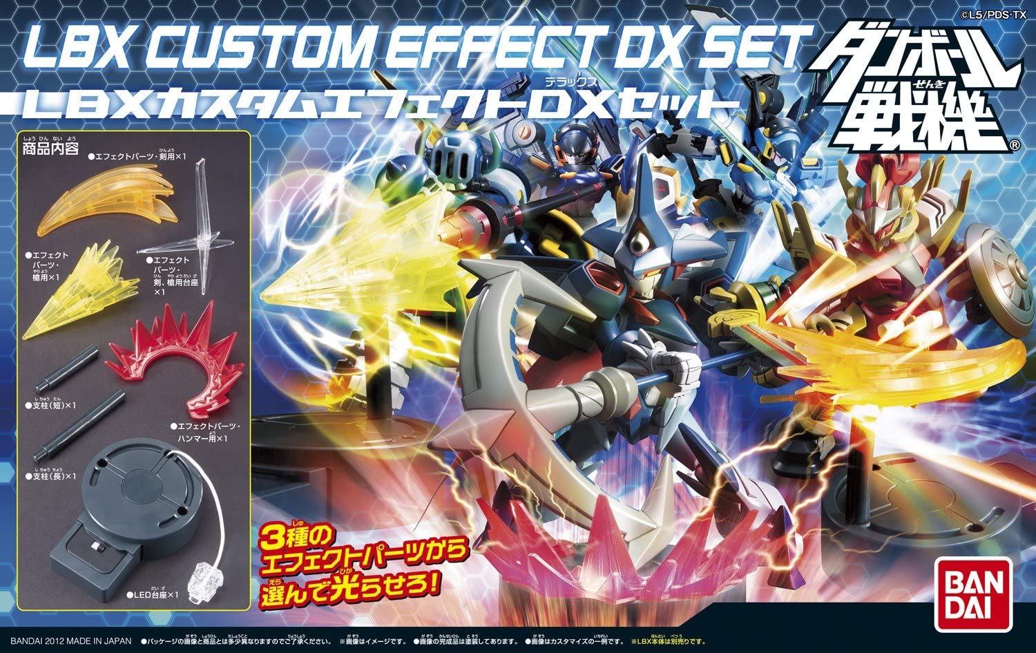 Little Battlers W (Double) LBX Custom Effect DX Set - Discovery Japan Mall