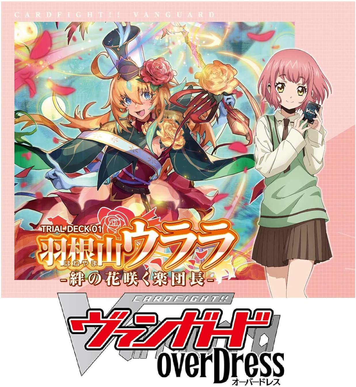 Card Fight !! Vanguard will + Dress Trial Deck 1st Urara Haneyama -Kizuna no Hana Blooming ...