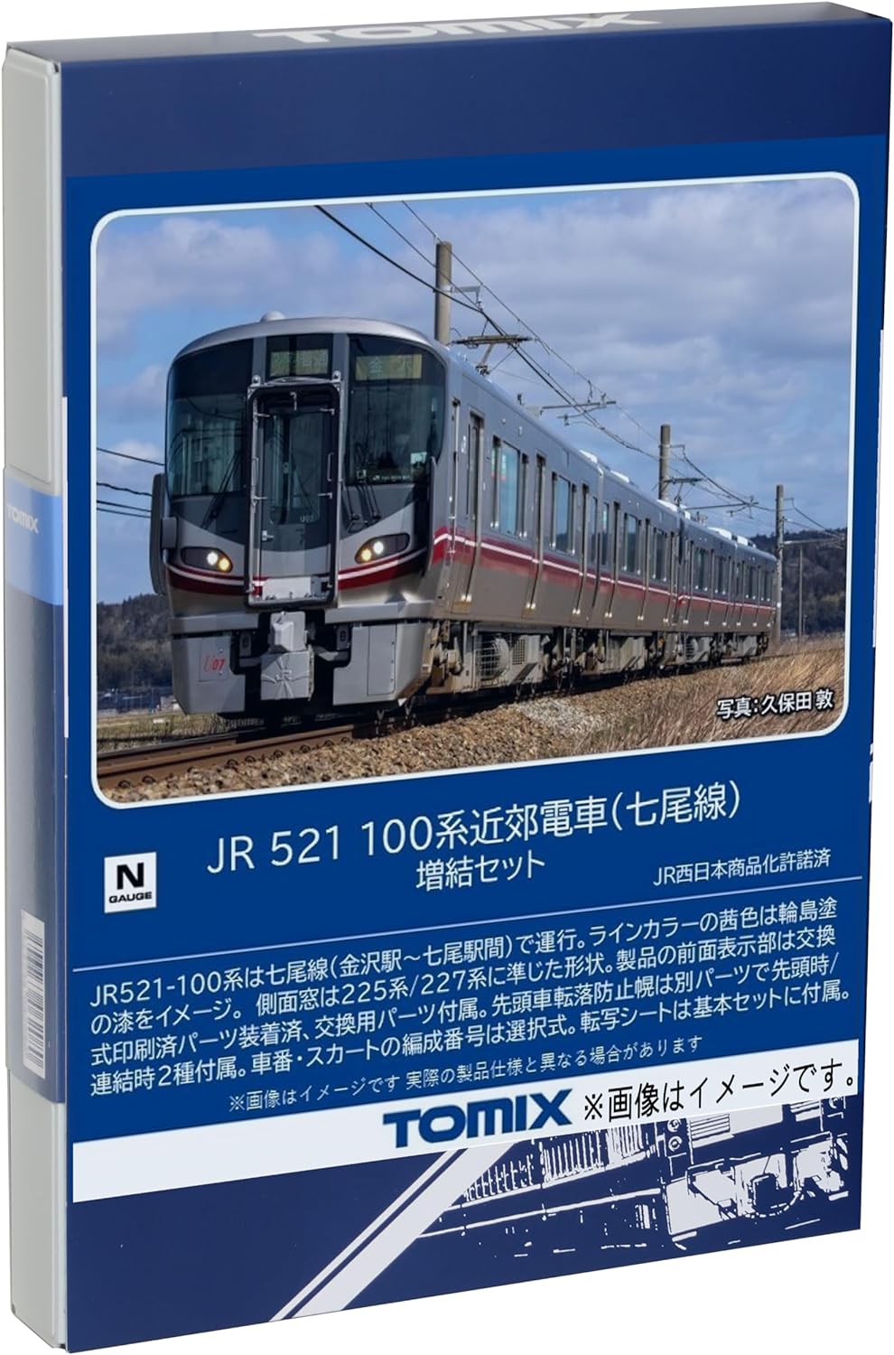 TOMIX N gauge JR 521 100 series Nanao Line Add-on set 98134 Railway ...