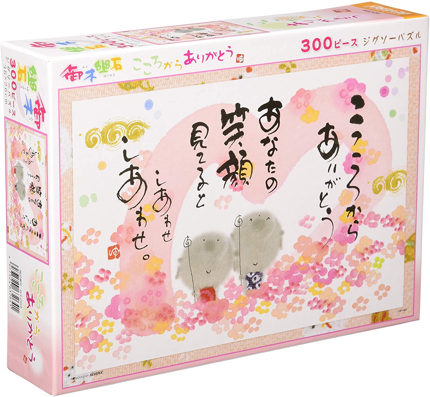 300Pieces Puzzle Miki Yuishi Thank you from the heart (26x38cm ...