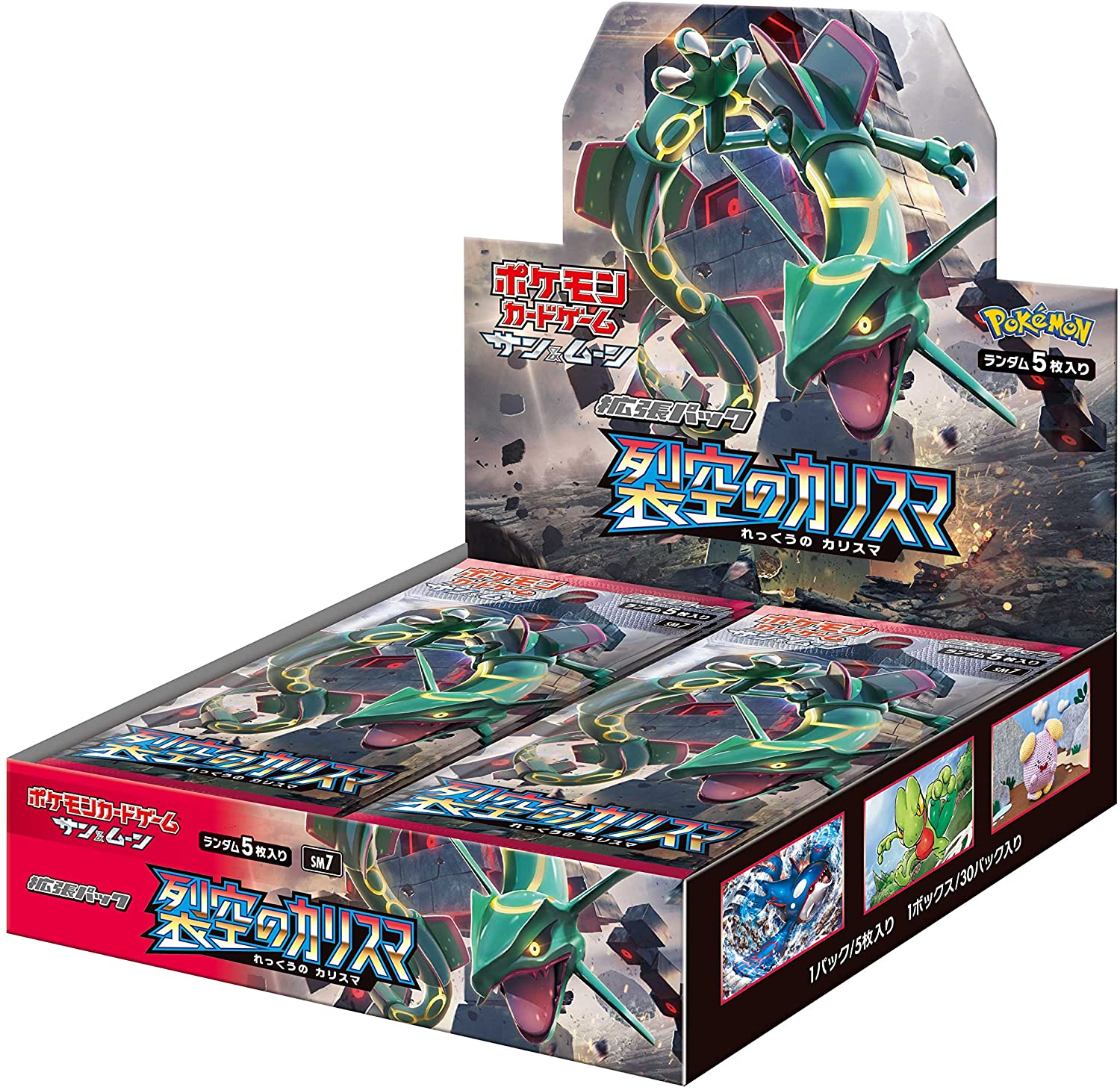Pokemon Card Game Sun Moon Expansion Pack Charisma Box in the Sky ...