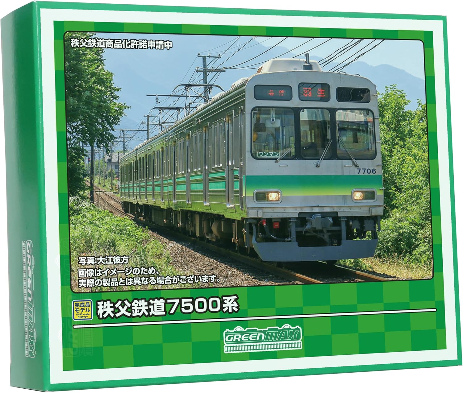 Greenmax N gauge Chichibu Railway 7500 series 6th train set 3-car set ...