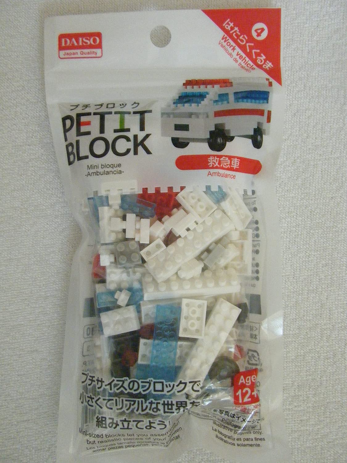 Petit block ambulance - Discovery Japan Mall