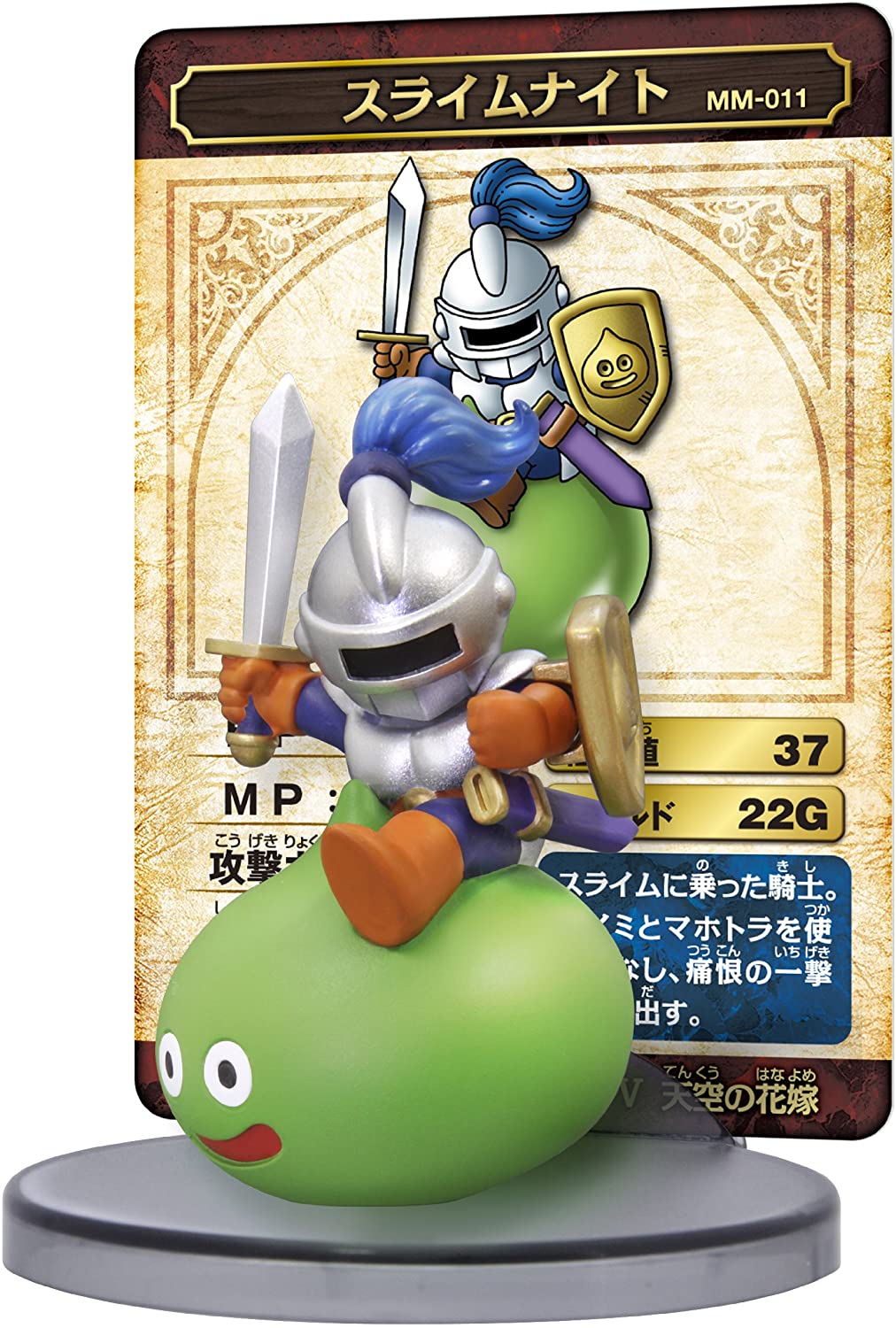 Dragon Quest Monster Museum 011 (Slime Night) - Discovery Japan Mall