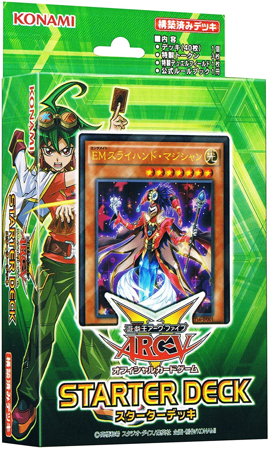 Yugioh Ark Five OCG STARTER DECK 2016 - Discovery Japan Mall