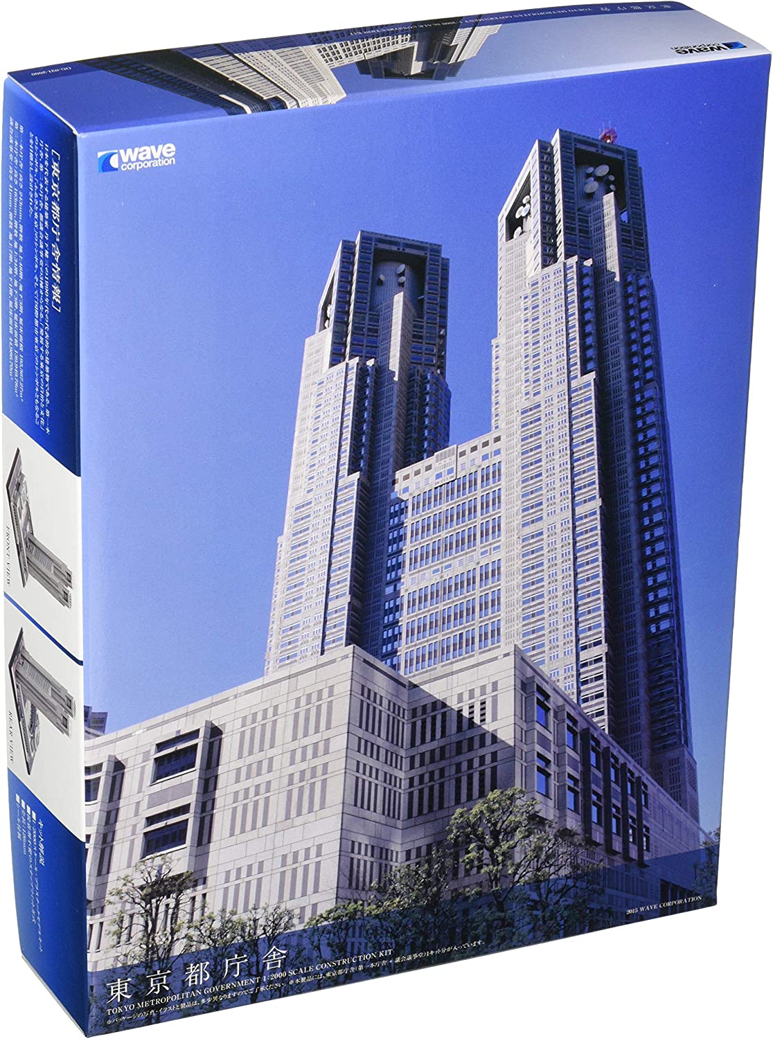 Wave 1/2000 Tokyo Metropolitan Government Building Snap Fit Type No ...