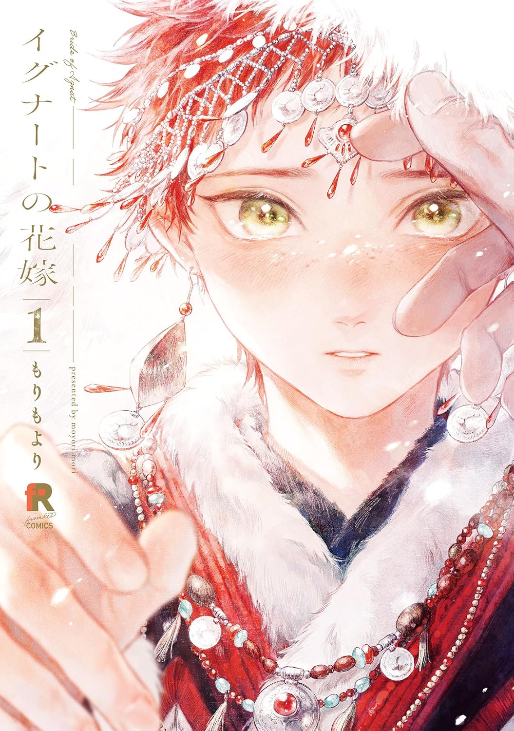 Ignat's Bride 1 (from RED COMICS, 068) - Discovery Japan Mall