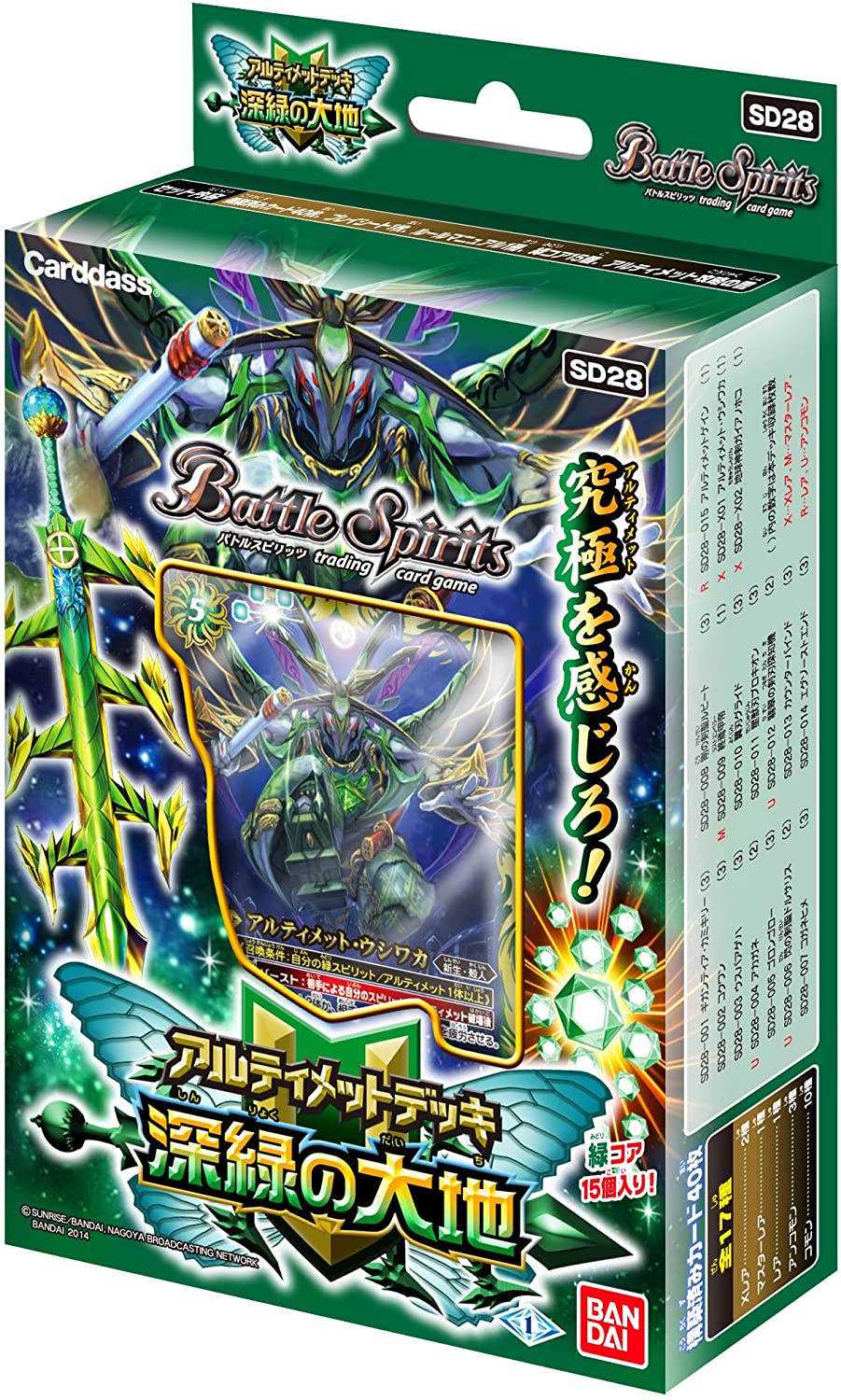 Battle Spirits Ultimate Deck Dark Green Earth (SD28) - Discovery Japan Mall