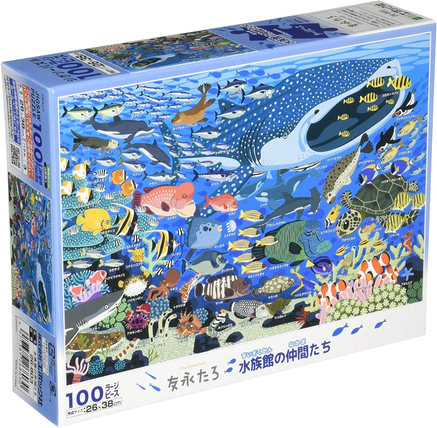 100 Piece Jigsaw Puzzle Taro Tomonaga Aquarium Friends Large Piece (26 ...