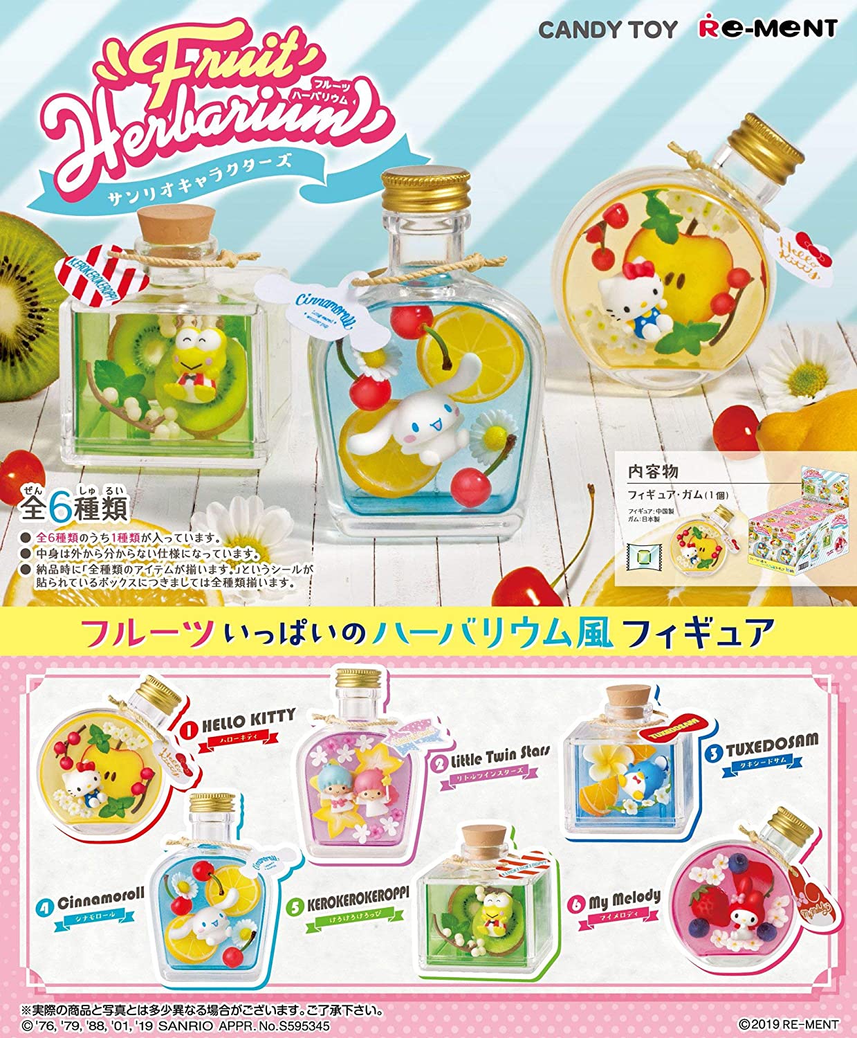Fruit Herbarium ~ Sanrio Characters ~ 6 pieces BOX (shokugan ...