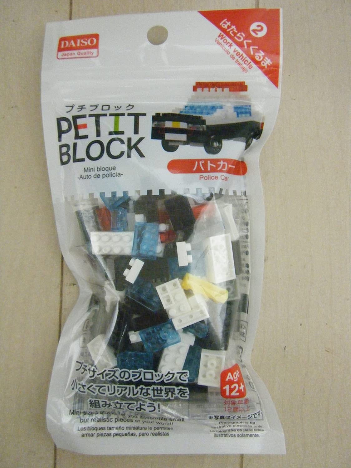 Petit Block Police Car - Discovery Japan Mall
