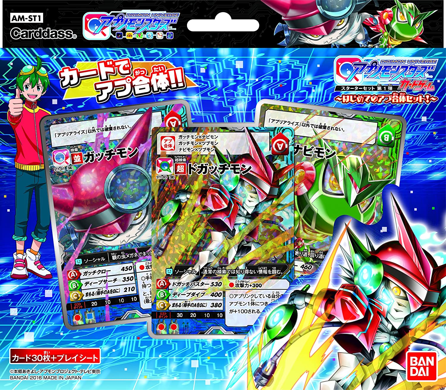 Digimon Universe App Monsters Card Game Starter Set 1st ~ First App ...