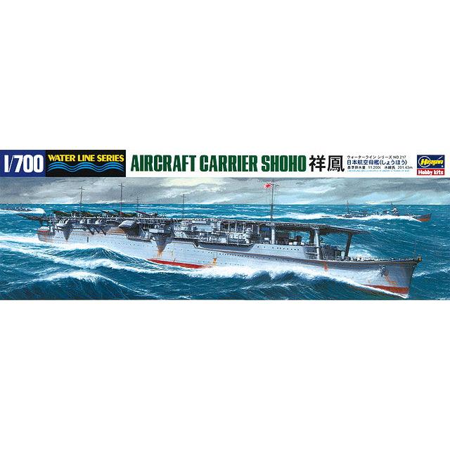HASEGAWA 1/ 700 Japanese Navy Aircraft Carrier Shoho (217) Plastic ...