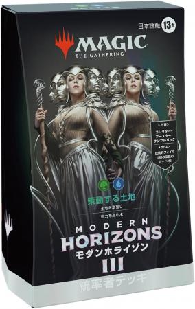 Magic: The Gathering Modern Horizons 3 Commander Deck "Scheming Lands ...