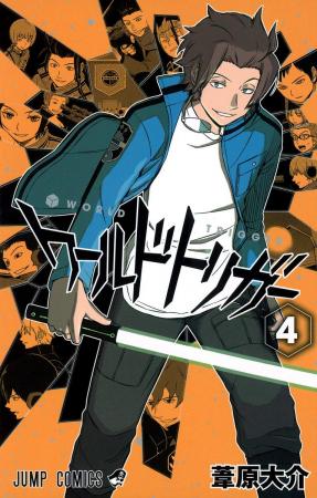World Trigger 4 (Jump Comics) - Discovery Japan Mall