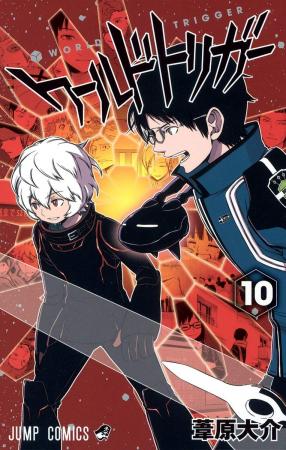World Trigger 10 (Jump Comics) - Discovery Japan Mall