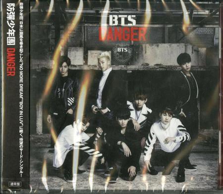 Danger -Japanese Ver.- (Regular Edition) - Discovery Japan Mall